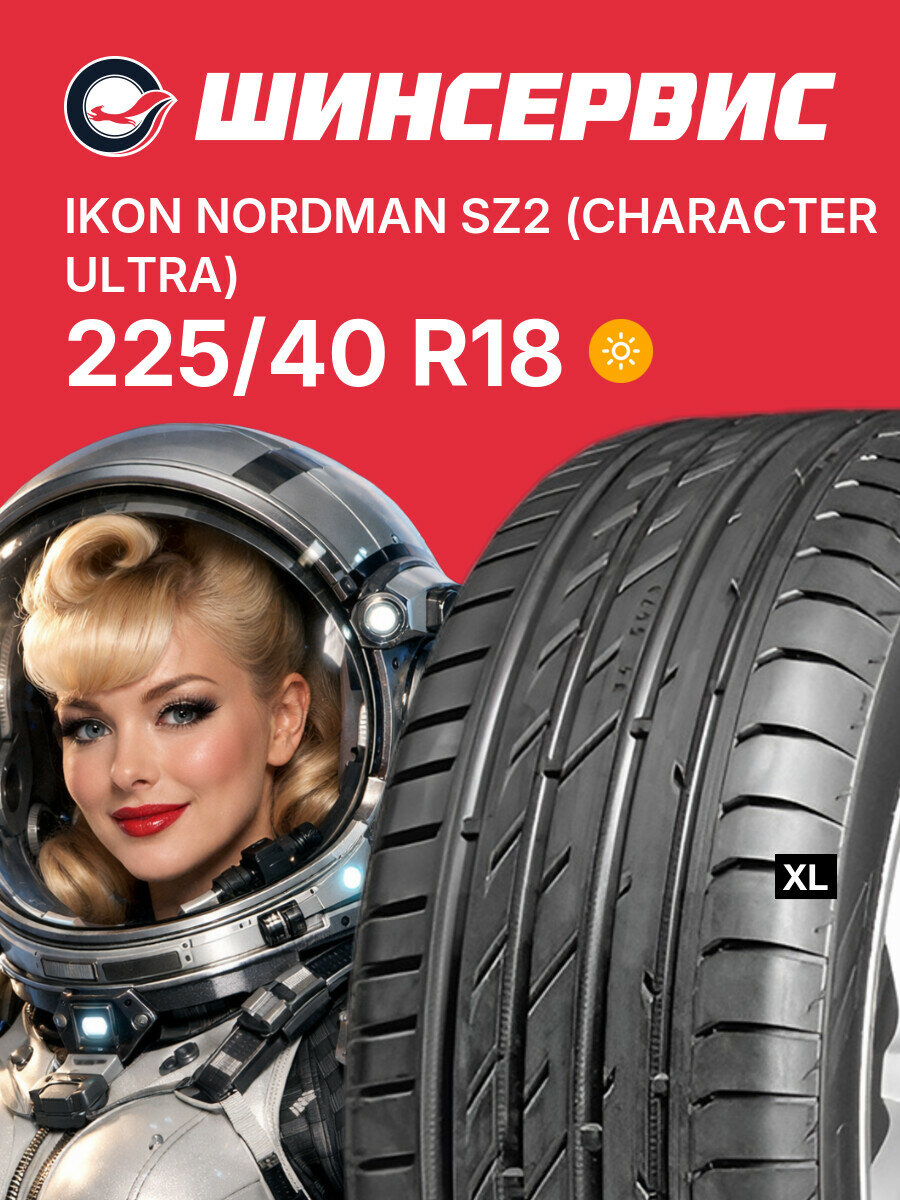 Летняя шина Ikon tyres Nordman SZ2 225/40 R18 92W, летняя автомобильная резина