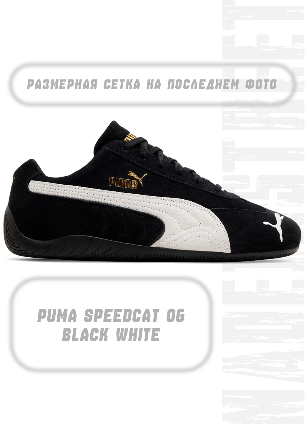 Кроссовки Speedcat OG Black White