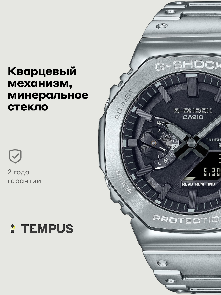 Наручные часы G-Shock
