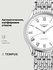 Наручные часы LONGINES, серебряный