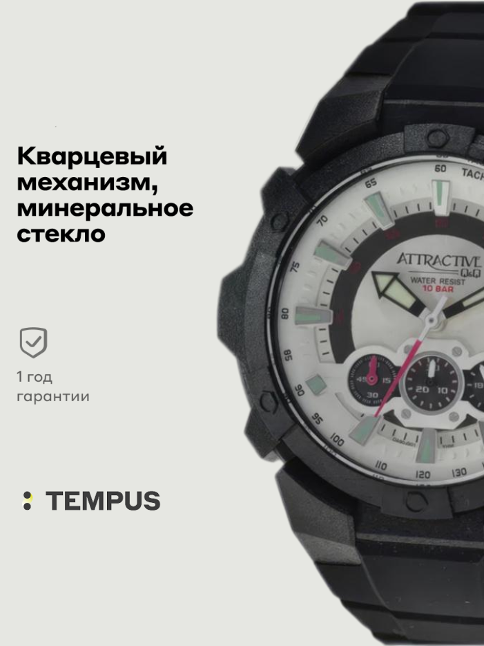 Наручные часы Q&Q
