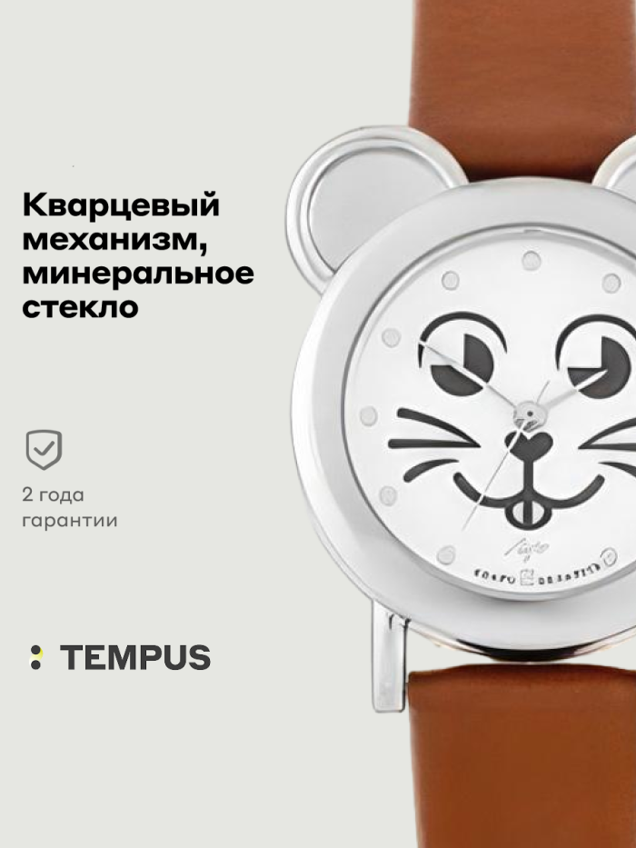 Наручные часы