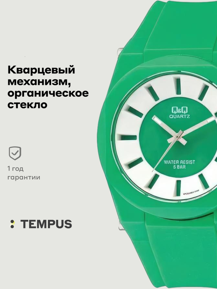 Наручные часы