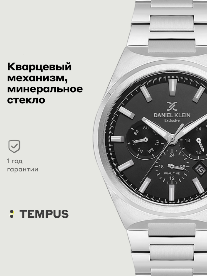 Наручные часы