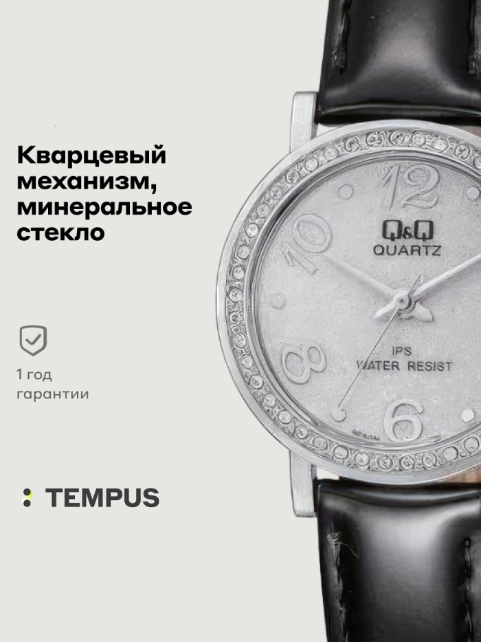 Наручные часы Q&Q