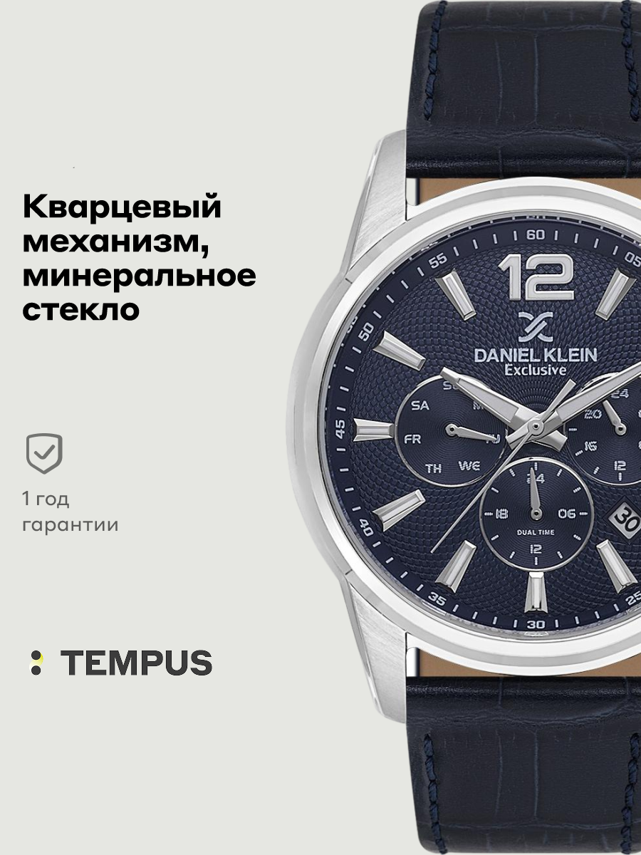 Наручные часы Daniel Klein