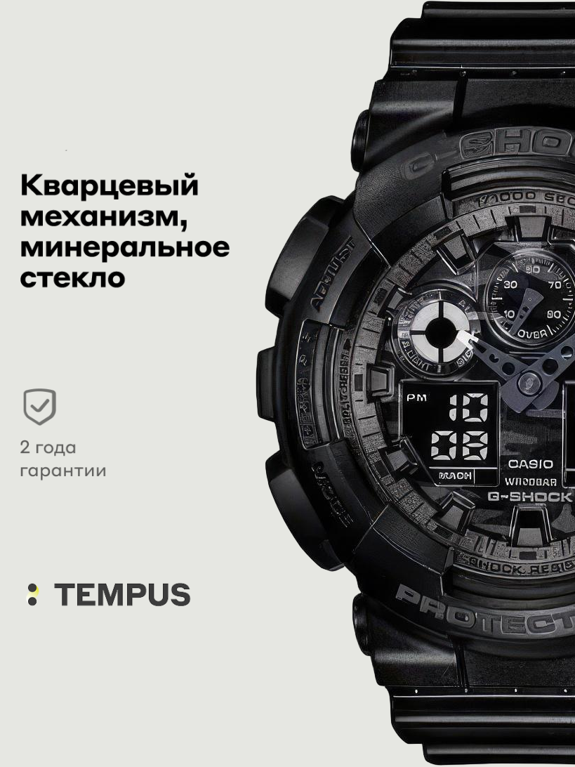 Наручные часы G-Shock