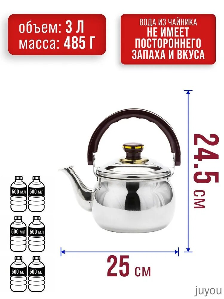 Чайник MAYER&BOCH со свистком 3 литра из нержавеющей стали для всех типов плит (газовая, электрическая, индукционная и керамическая) — фото 1