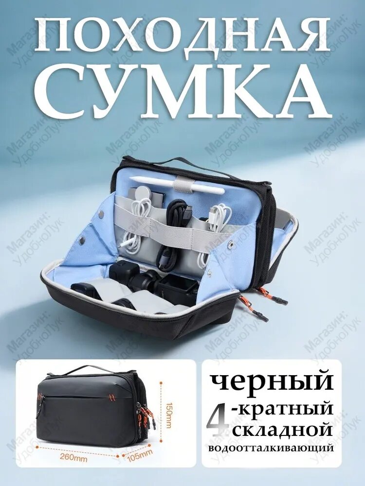 Сумка для посуды на кемпинг ZV