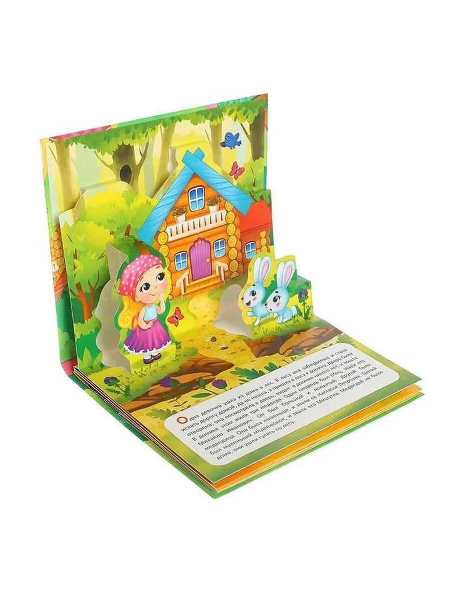 Объемная книга-панорамка для малышей «Три медведя»