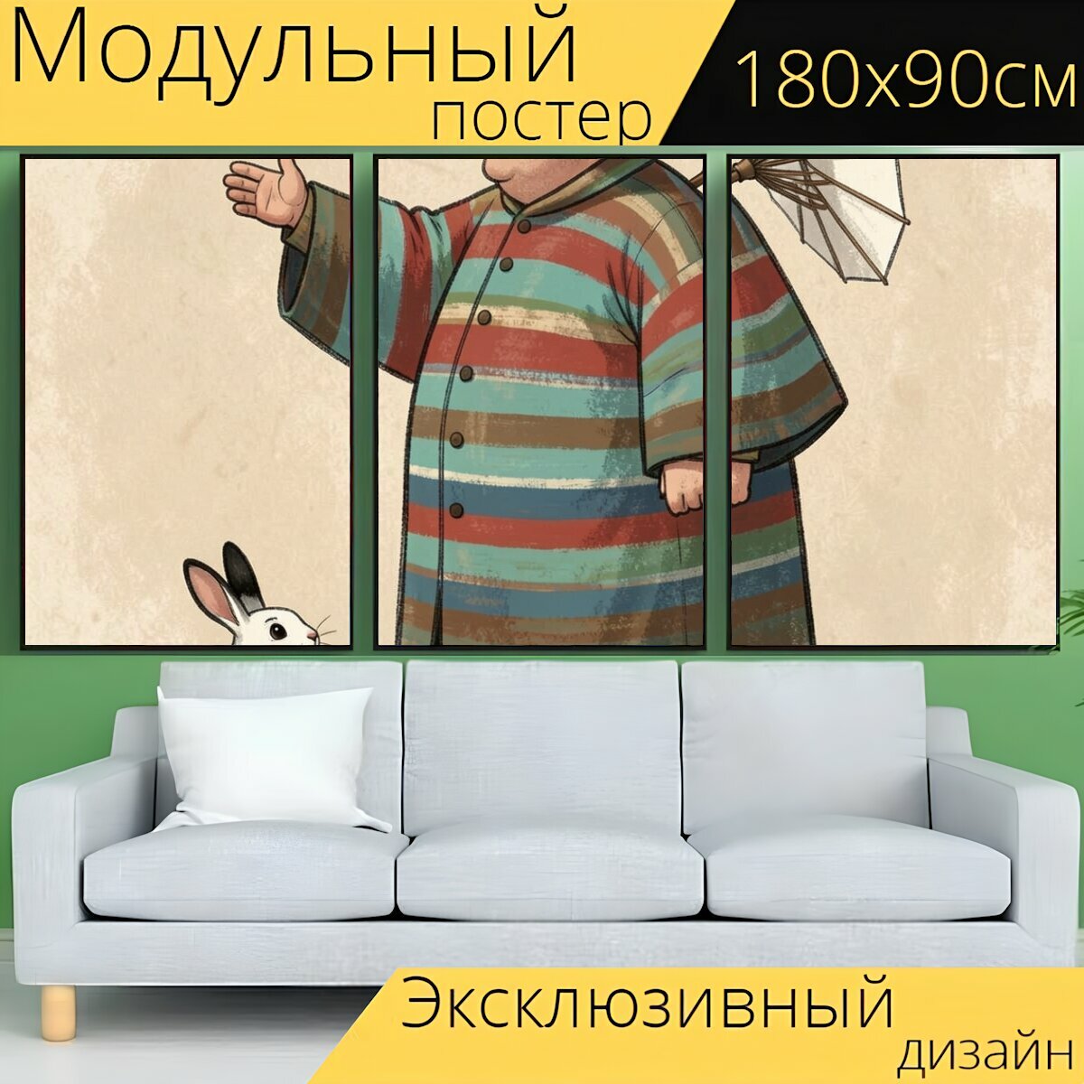 Модульный постер "Старик с зайцем. Милое рисованное изображение пожилого путника в пёстром плаще и шляпе, с раскрытым зонтиком за." 180 x 90 см. для интерьера на стену в тубусе