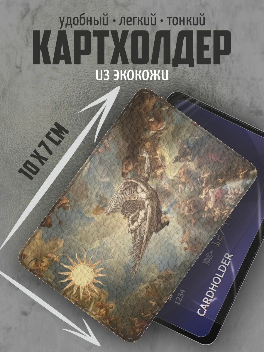 Картхолдер ChilArt