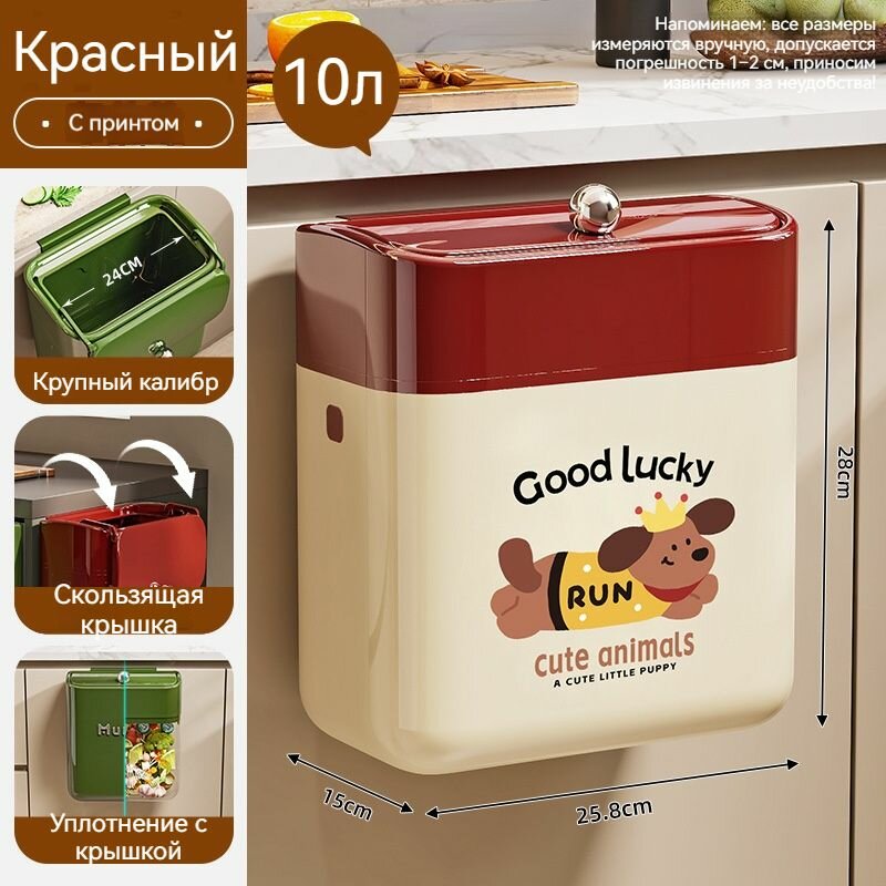 Настенное мусорное ведро TrashTrove объемом 8 литров, практичный мусорный бак для кухни, ванной комнаты, офиса, экономия места в интерьере