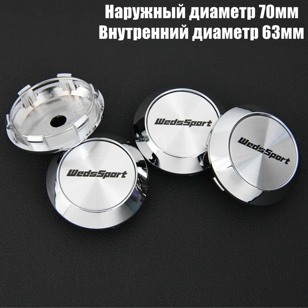 Колпачки на литые диски 70мм/63мм/10мм комплект 4 шт WEDSSPORT Наклейка Заглушки ступицы пластик Хром