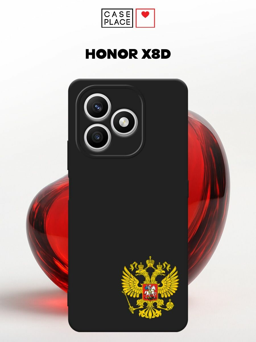 Черный матовый чехол на Honor X8d / Хонор X8d с принтом Герб Российской Федерации