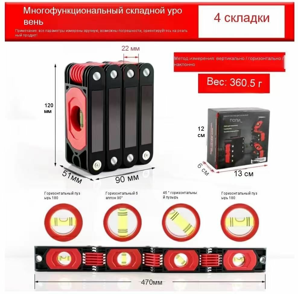 Складной многоугольный уровень ХэнТао, с магнитами и ударопрочным корпусом