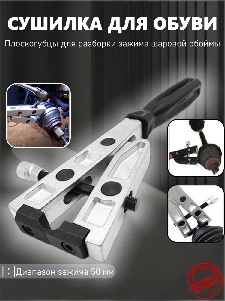 Клещи для ленточных хомутов шруса с зажимным винтом VAG