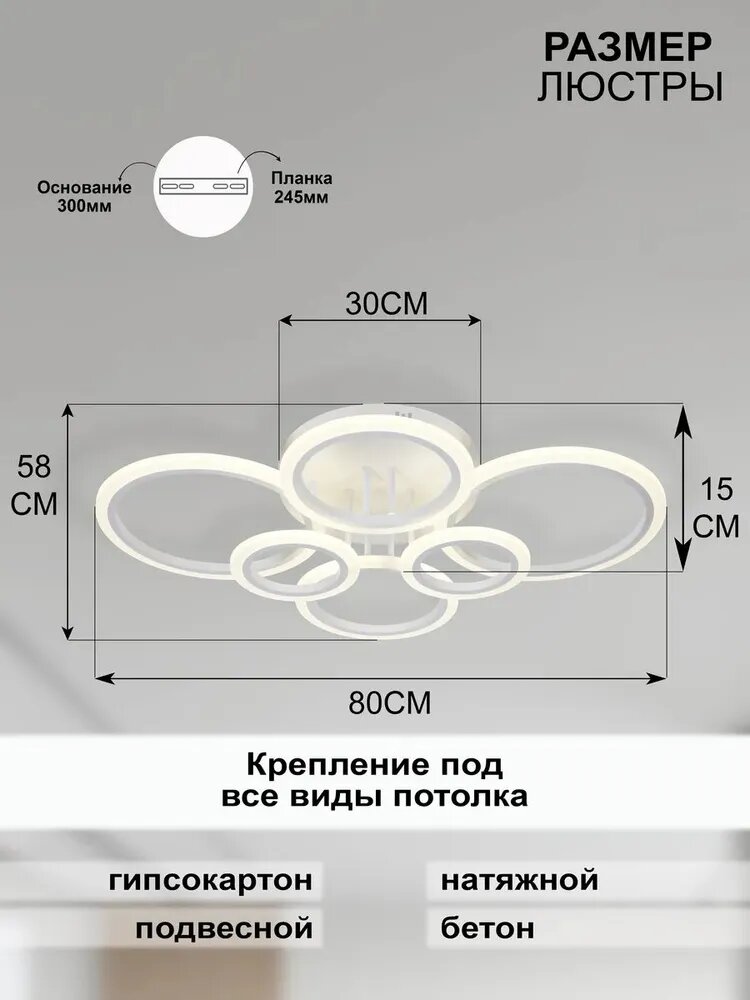 Люстра, LED, 148 Вт