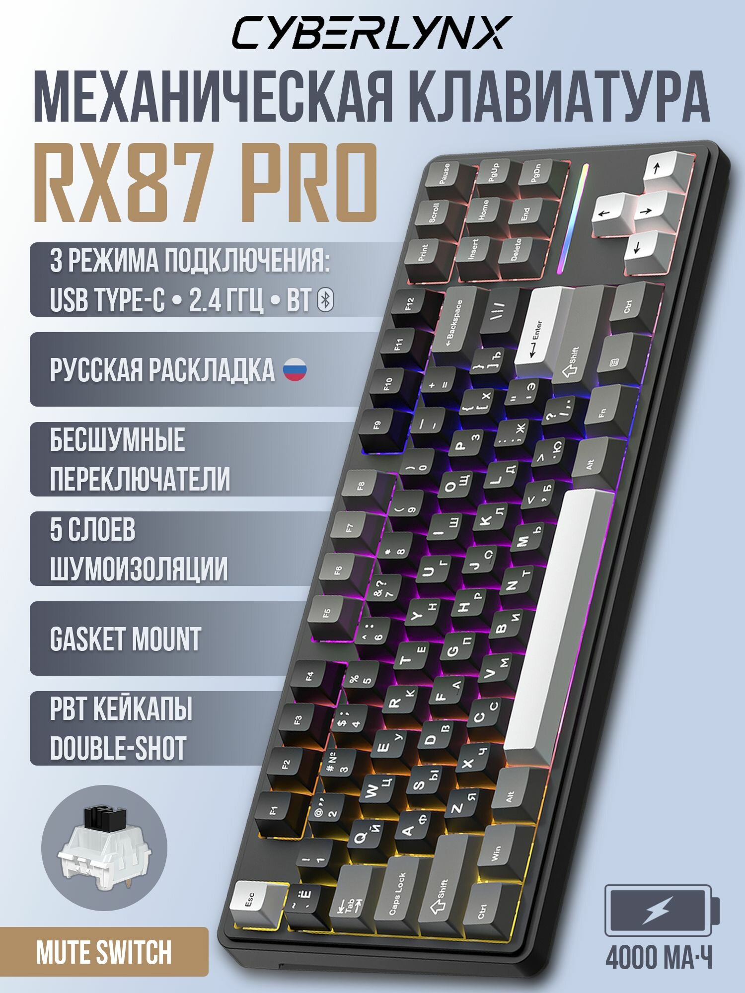 Механическая клавиатура CyberLynx RX87 Pro (Mute Switch), беспроводная, игровая, черный, серый, белый