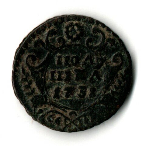 Полушка 1738 год
