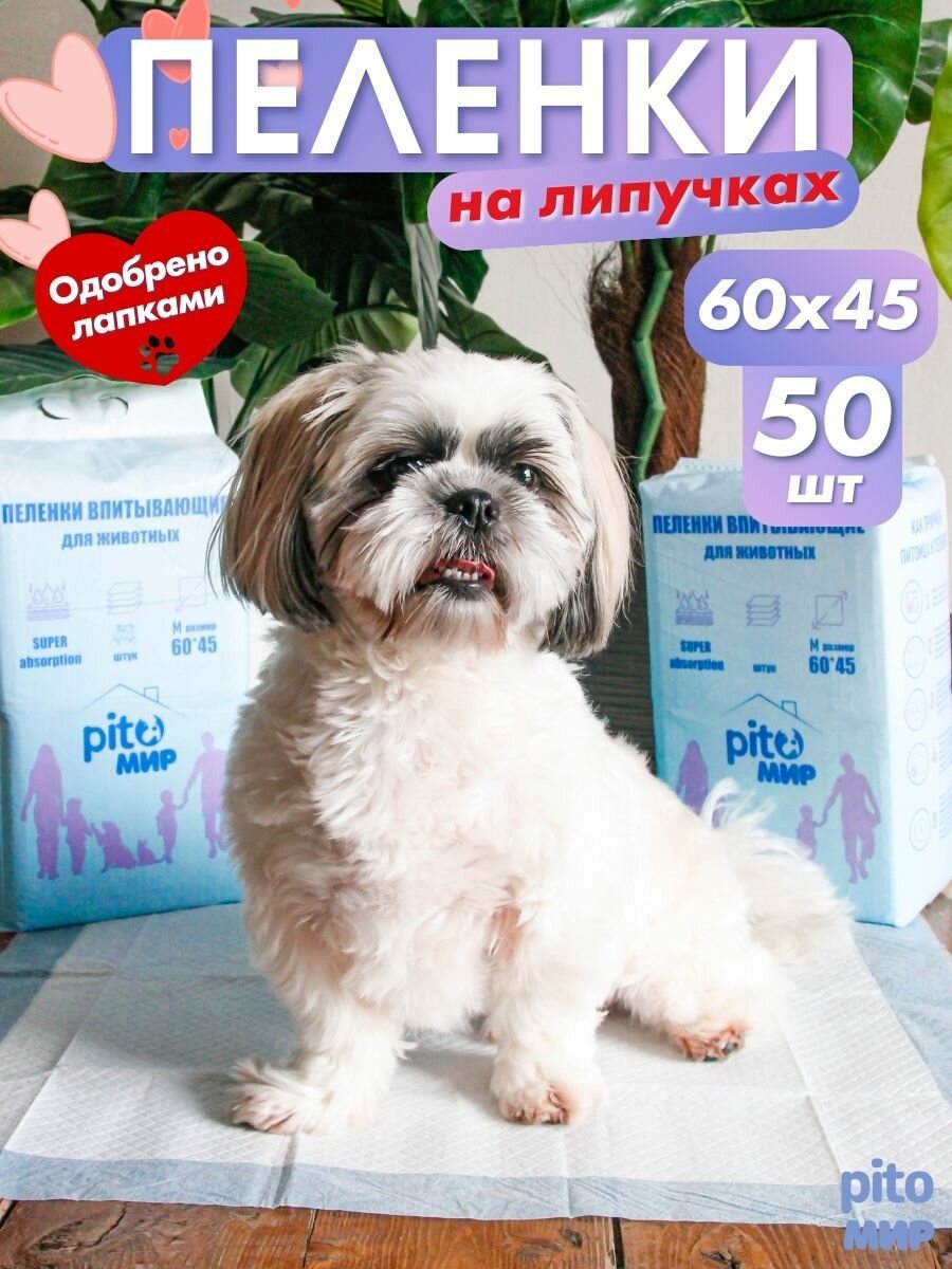 Пеленки для собак одноразовые гелевые одноразовые пеленки гелевые пеленки впитывающие пеленки