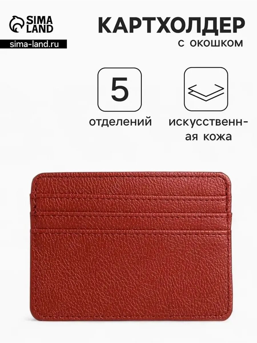 Визитница