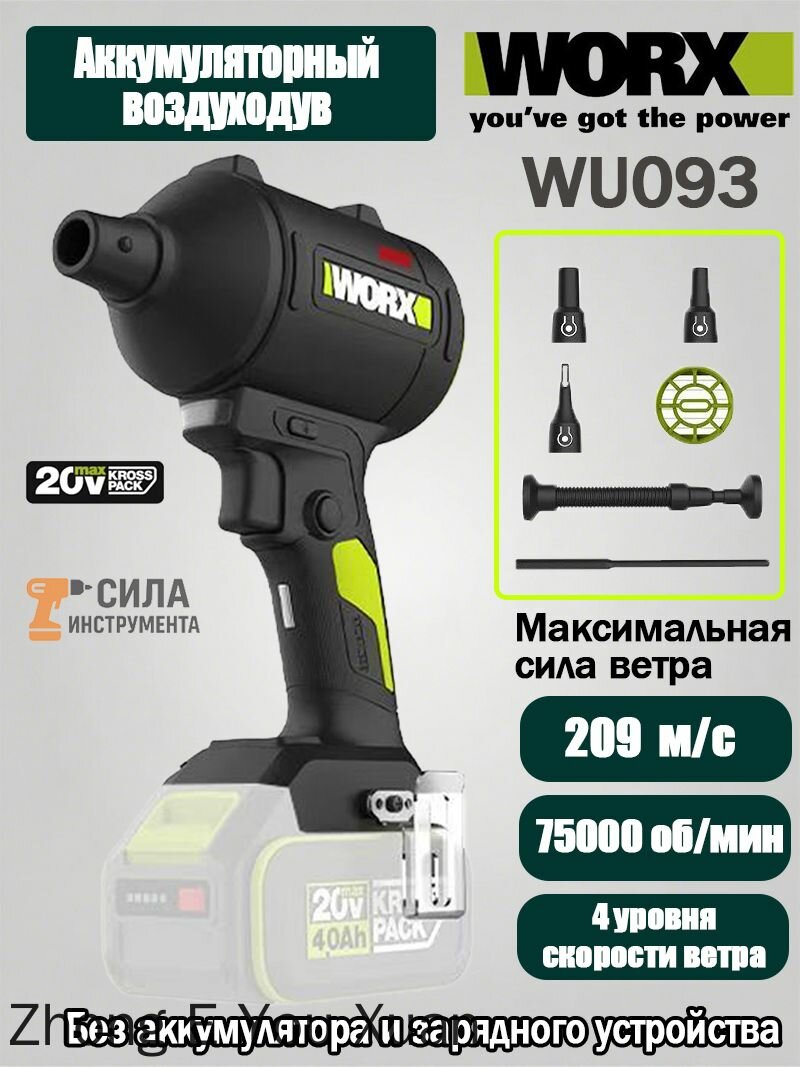 Воздуходувка