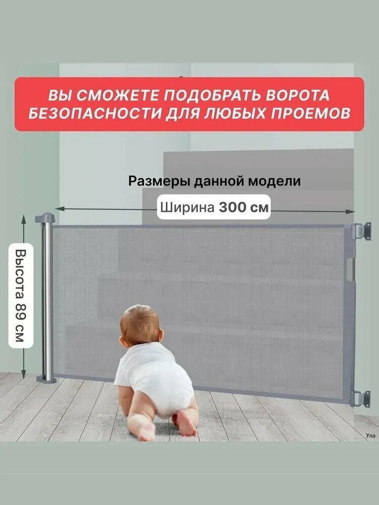 Ворота безопасности