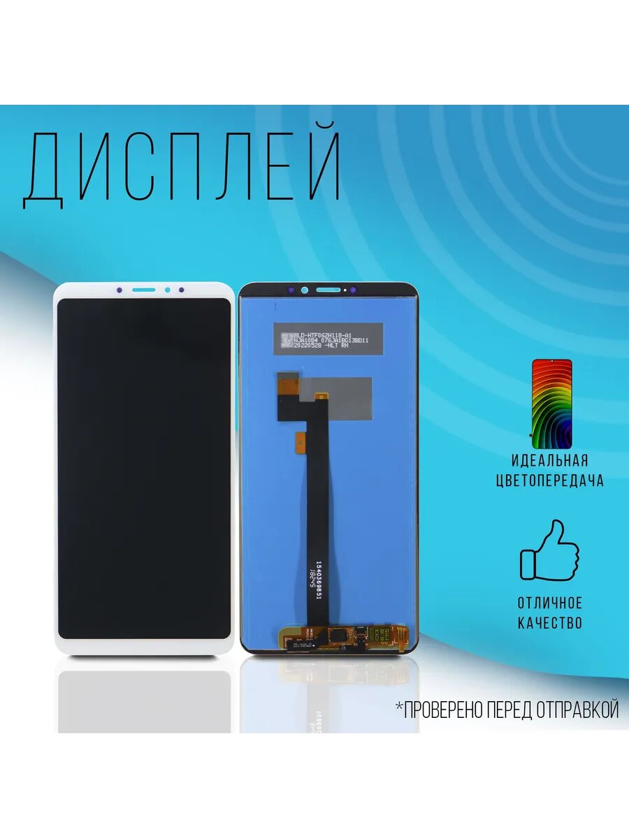 Дисплей для Xiaomi Mi Max 3 Оригинал (Белый)