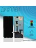 Дисплей для Huawei Nova 10 Оригинал