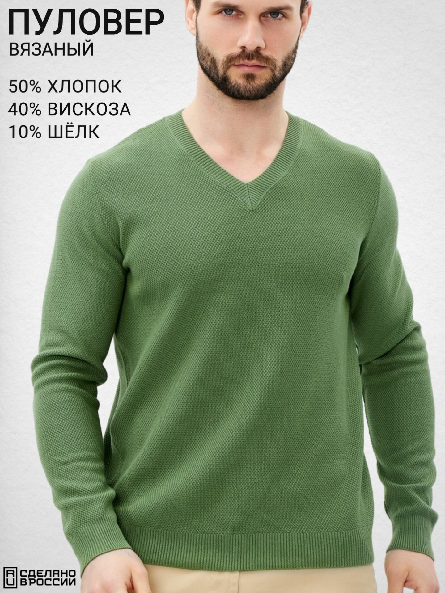 Пуловер