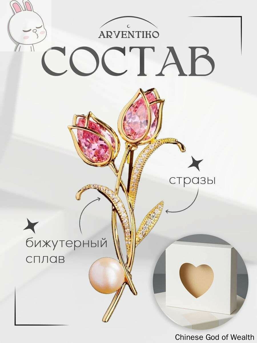 Брошь, стекло, стразы, эмаль