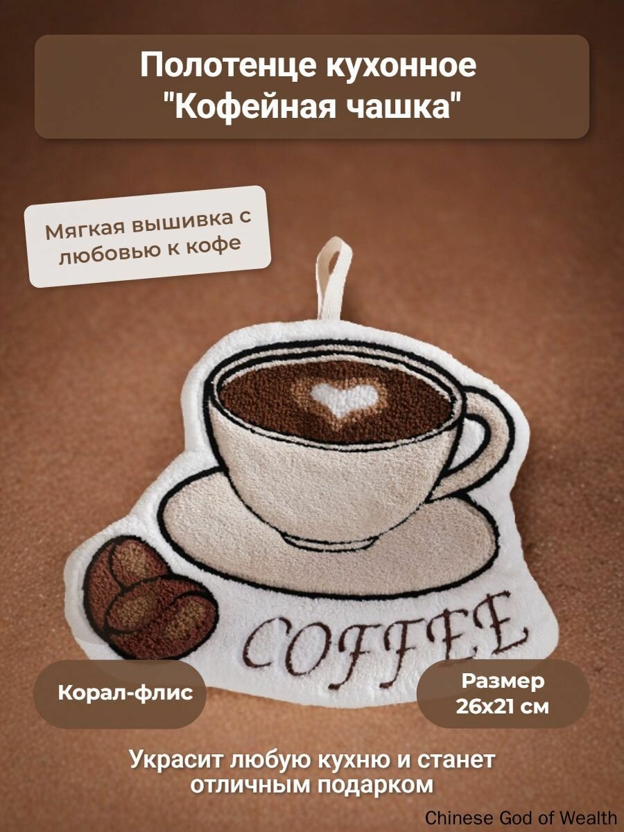 Полотенце кухонное MEST — фото 1