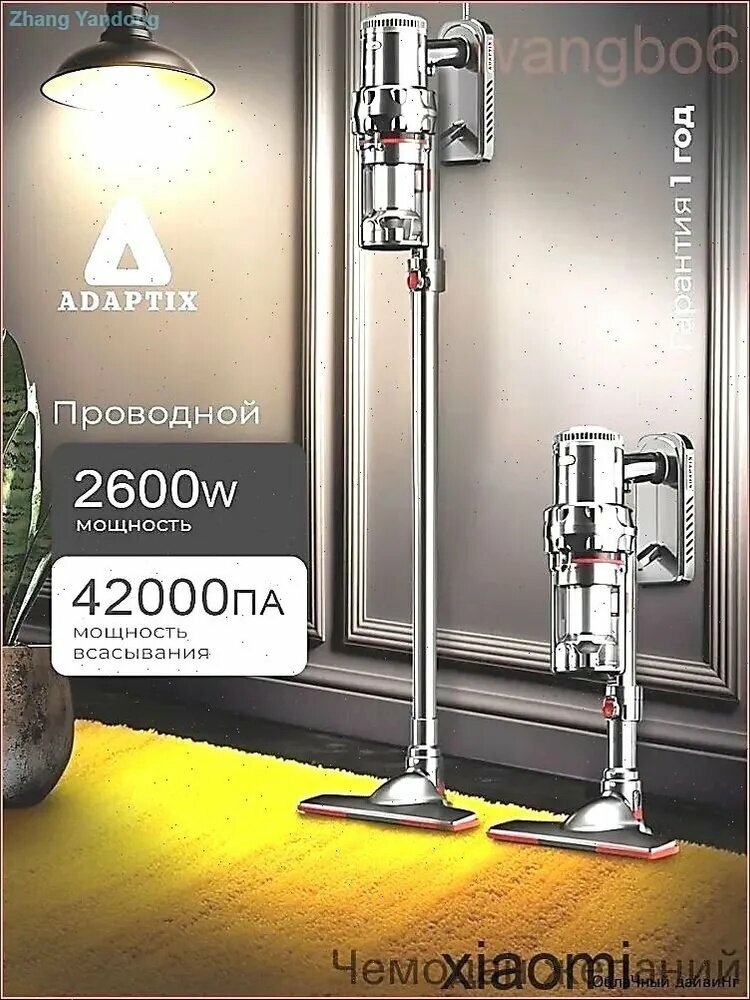 Вертикальный проводной пылесос-.