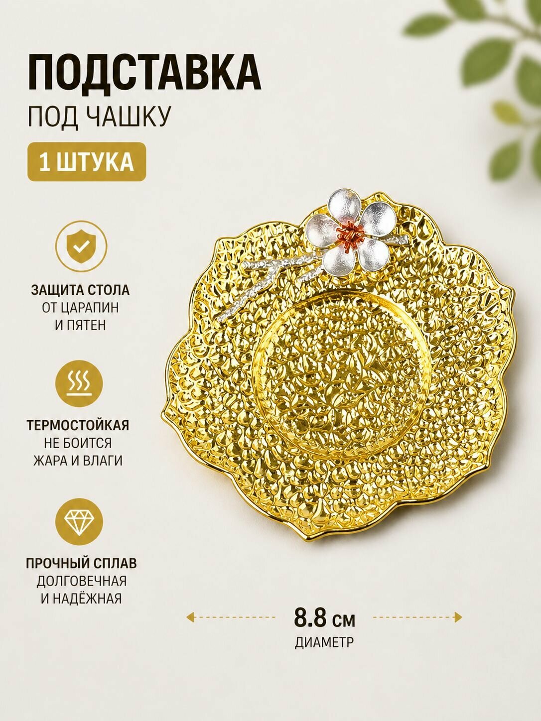 Аксессуары для чайной церемонии, подставки, 1подставок для чайных чашек