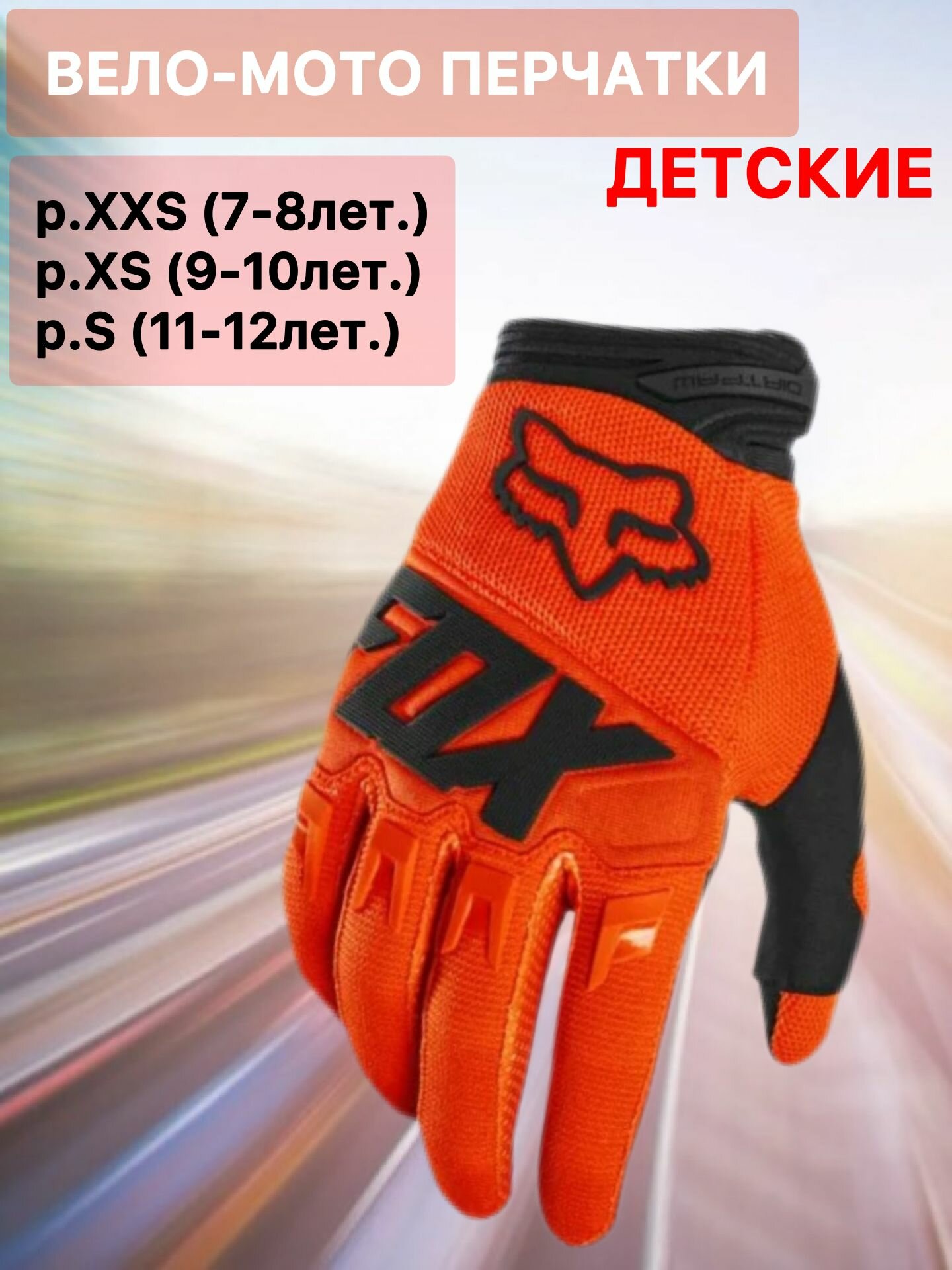 Велоперчатки, размер: S