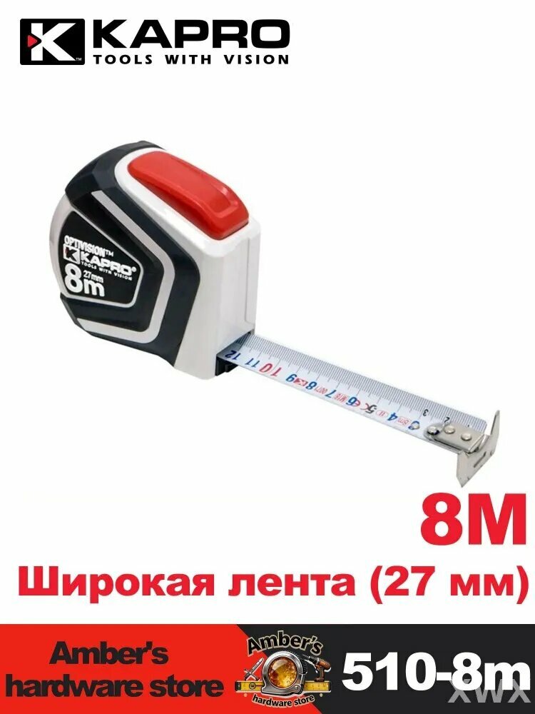 Измерительная рулетка Строительная 8м x 27мм