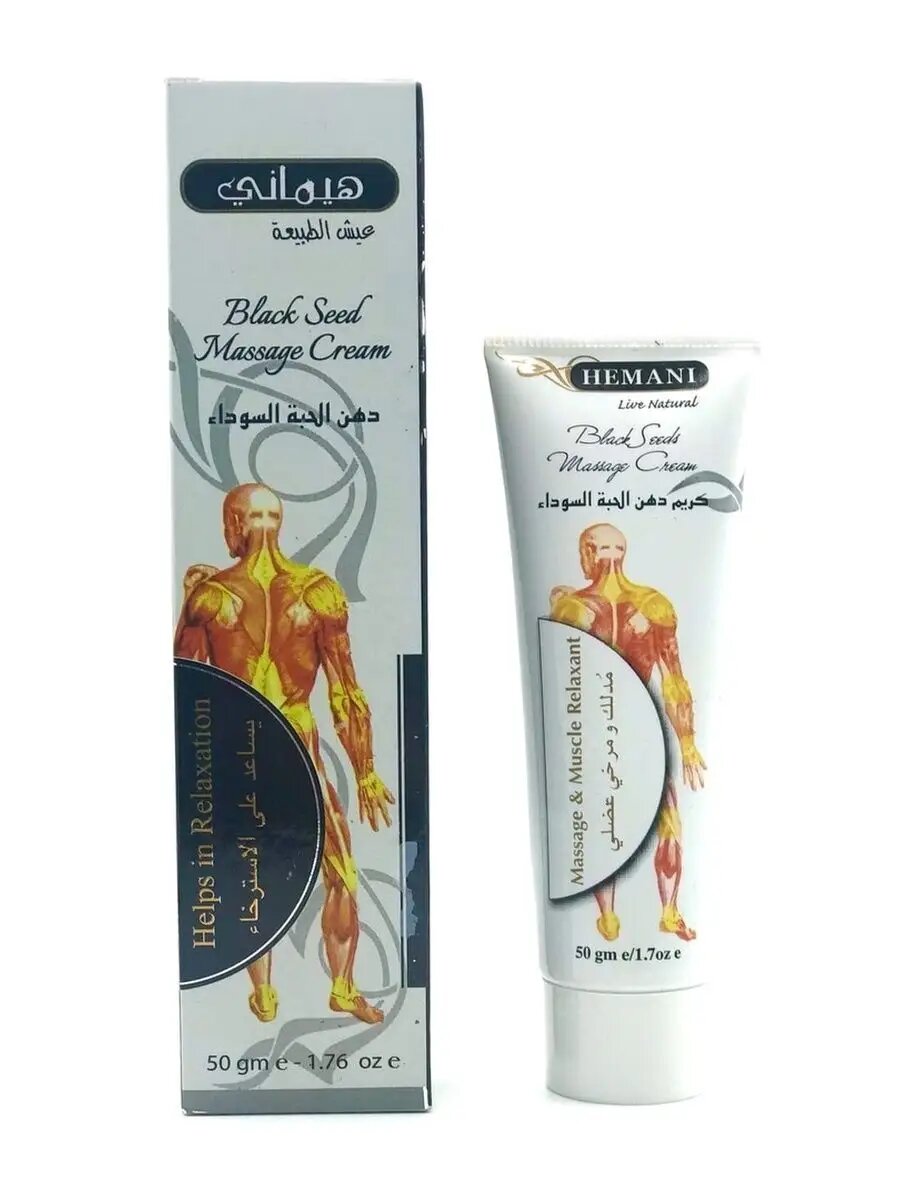 Крем массажный Black seed massage cream - Helps in relaxation, Hemani, 50 г