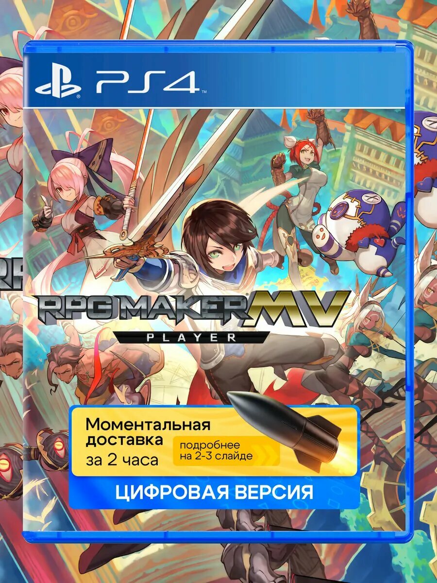 Игра RPG Maker MV Player для Sony PlayStation PS4 PS5