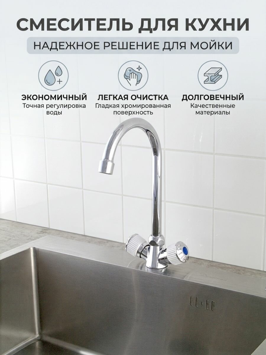 Смеситель на кухню Эверест с высоким изливом, керамические кран-буксы, хром, крепление гайка