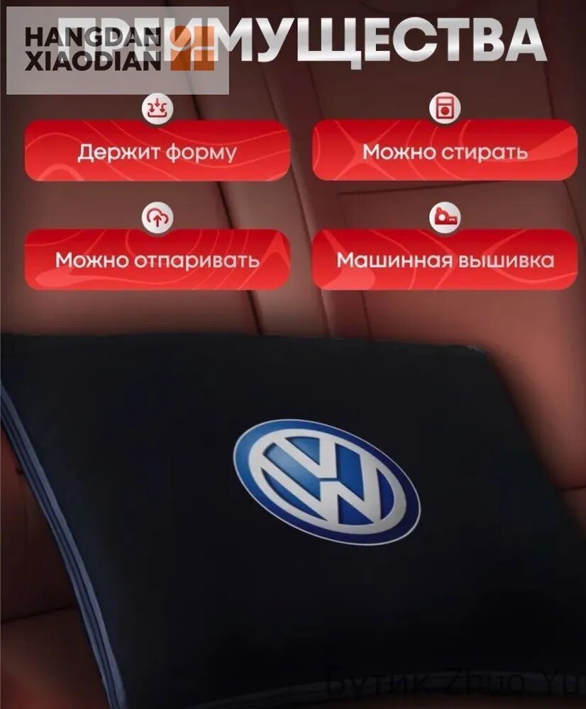 Плед автомобильный Volkswagen 40 см из вельвета, мягкий и удобный. Отличный для автомобилиста — фото 1
