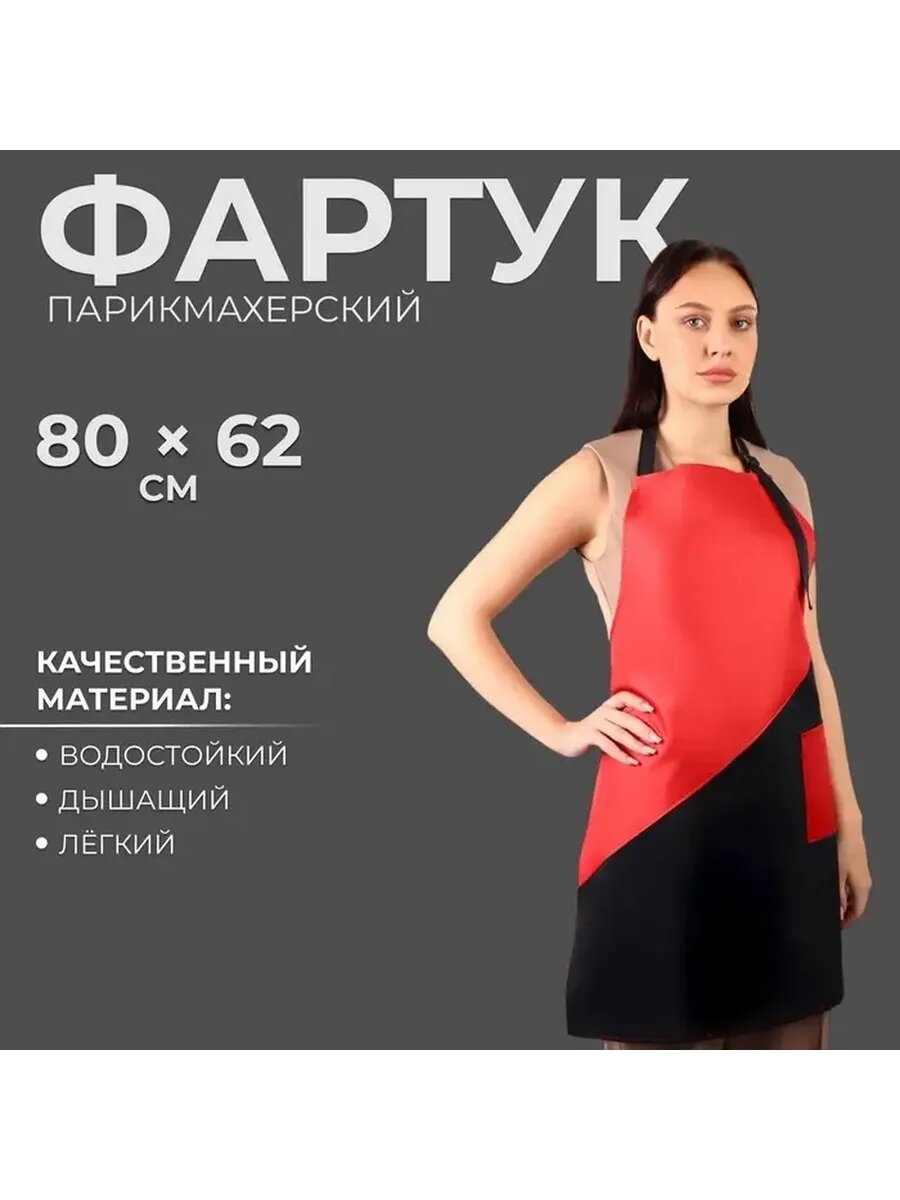 Профессиональный рабочий фартук с карманами