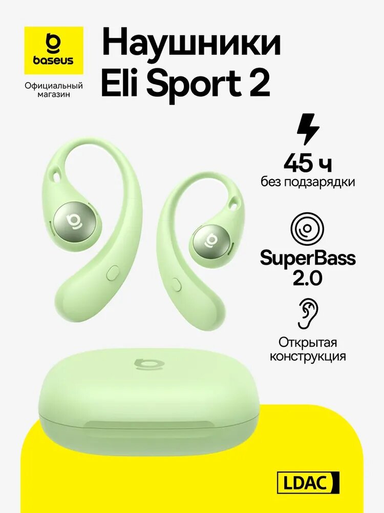 Baseus Eli Sport 2 беспроводные спортивные наушники с микрофоном, наушники для спорта с дужкой/с креплением/с ушком, для телефона, для андроида и айфона, для бега, зеленый