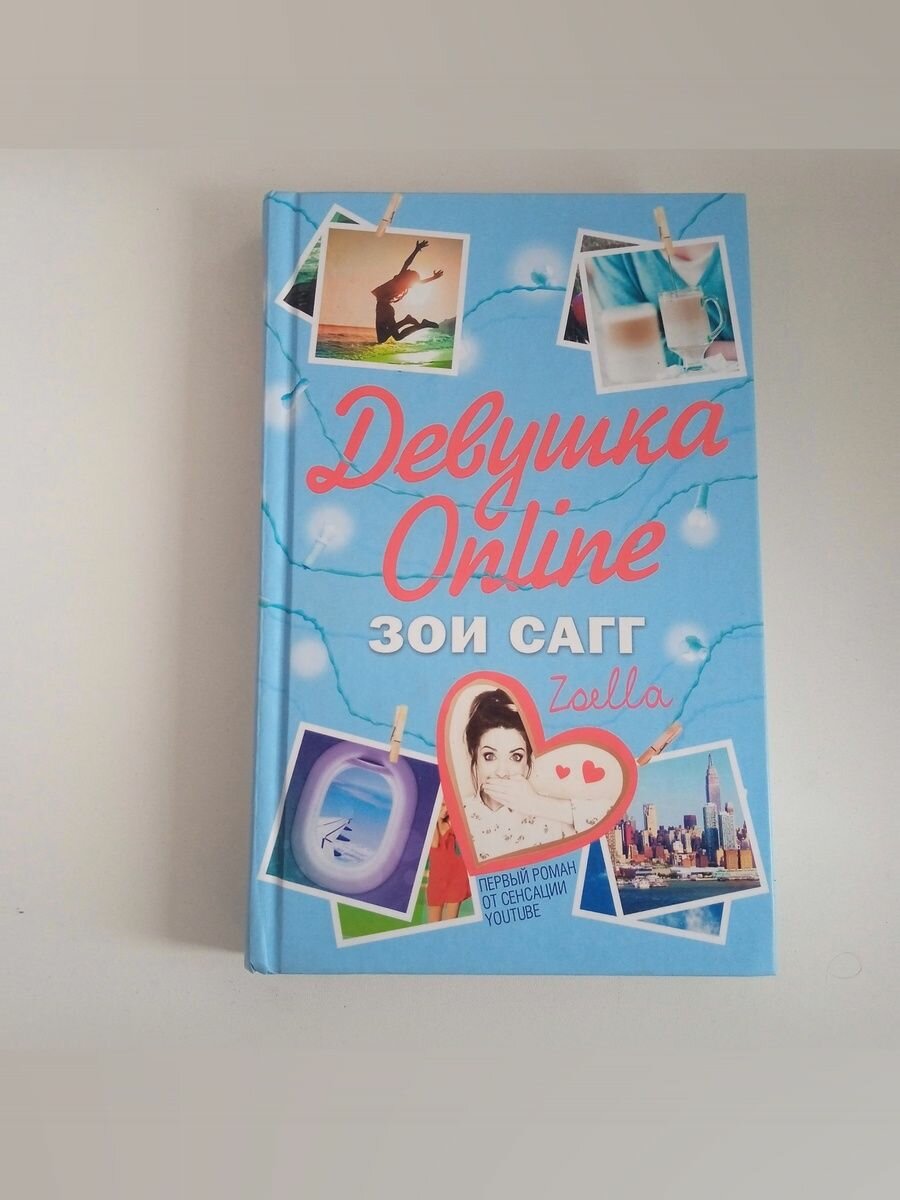 Девушка Online
