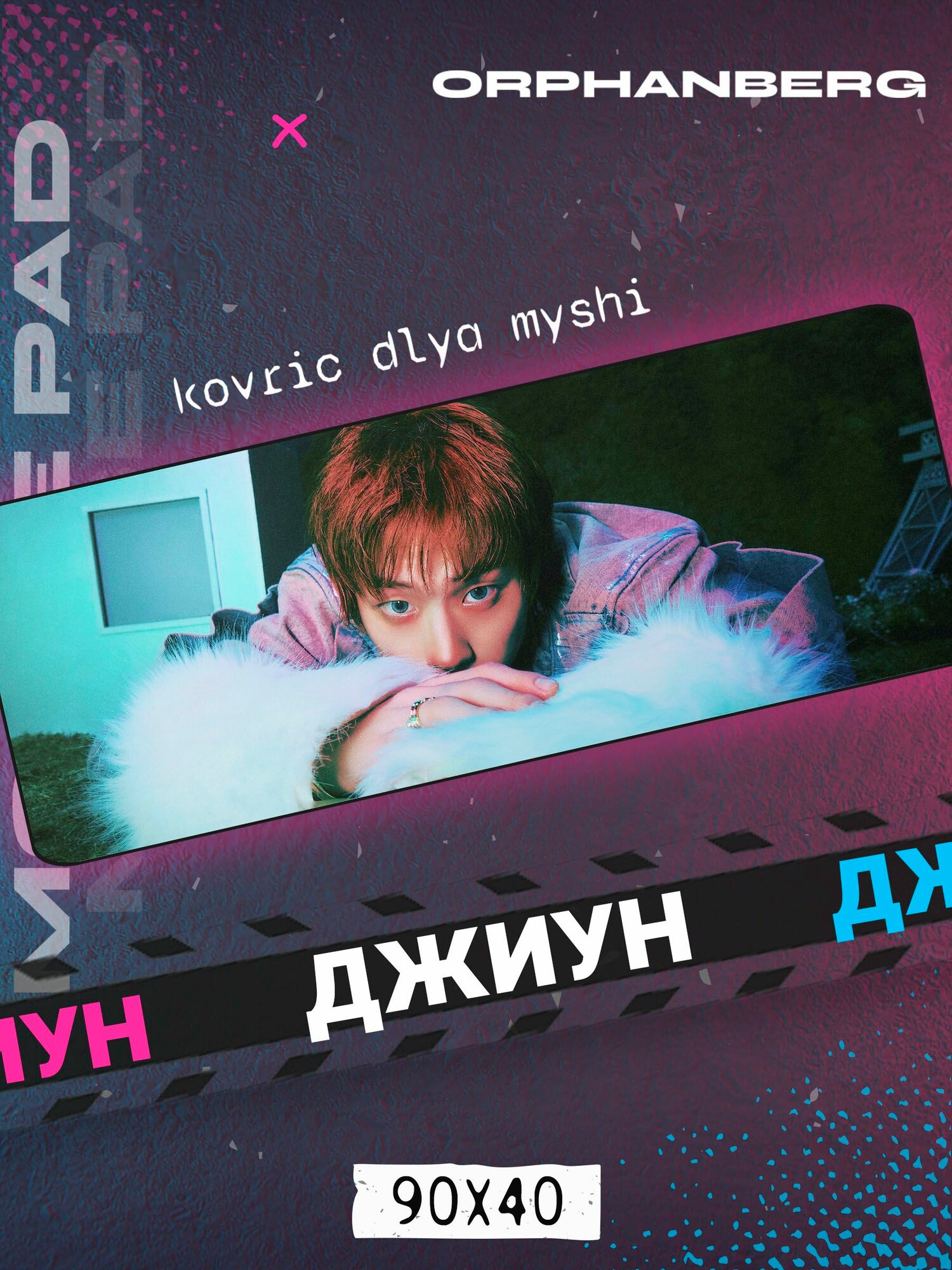 Коврик для мышки P1harmony Джиун