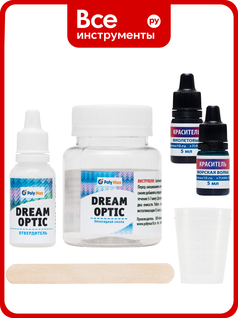 Прозрачная эпоксидная смола Poly max Dream Optic 68 г в наборе с 2 красителями DO68+красители