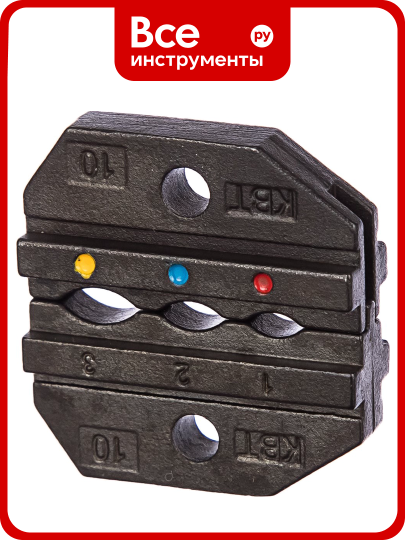 Матрица МПК-10 КВТ 69964, с пресс-клещами CTB-10, для опрессовки наконечников