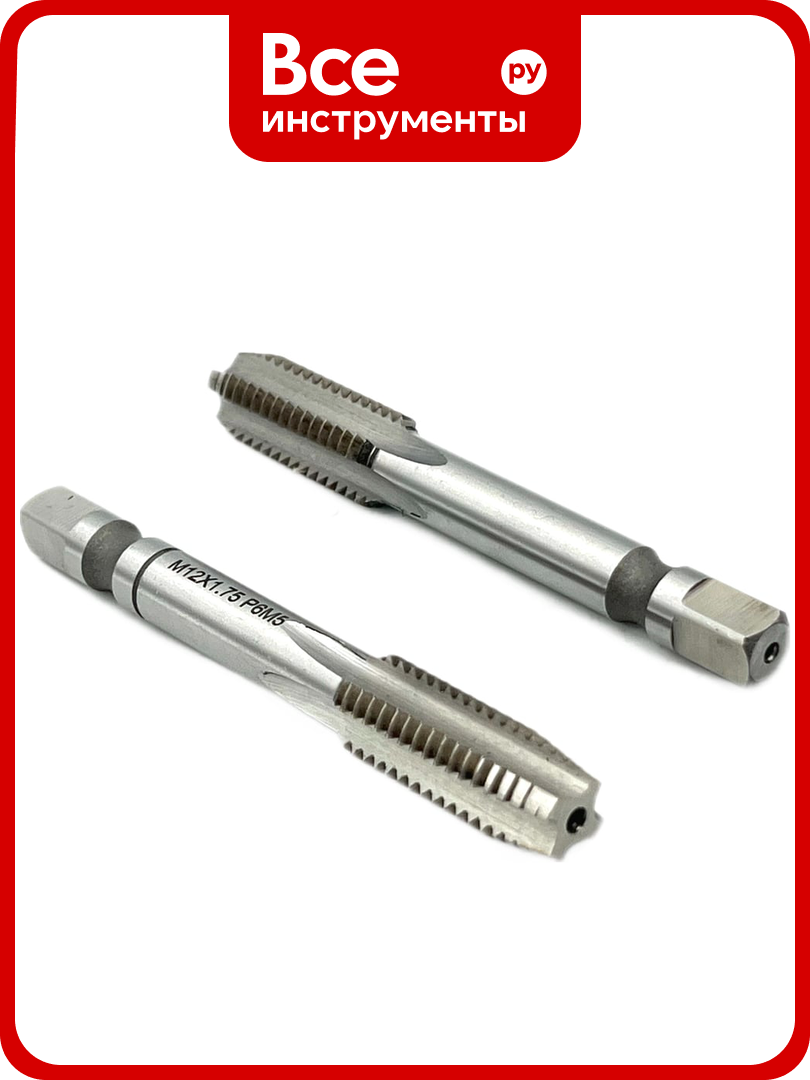 Машинно-ручной метчик TORNERI М12х1.75 комплект из 2-х штук Р6М5 019801 из закаленной стали для точного резания резьбы