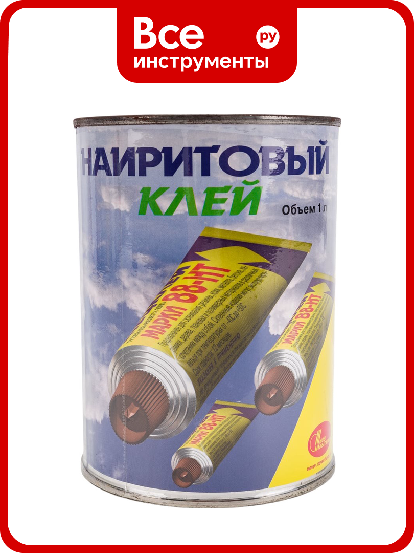Наиритовый клей новбытхим, контактный, водостойкий, на основе каучука, подходит для пластика, тканей и кожи