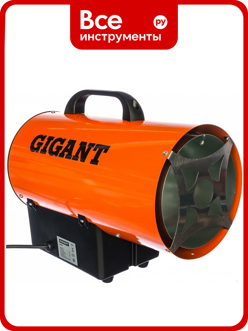 Тепловая пушка Gigant GH10F, мощность 10кВт, оранжевая, с ручкой